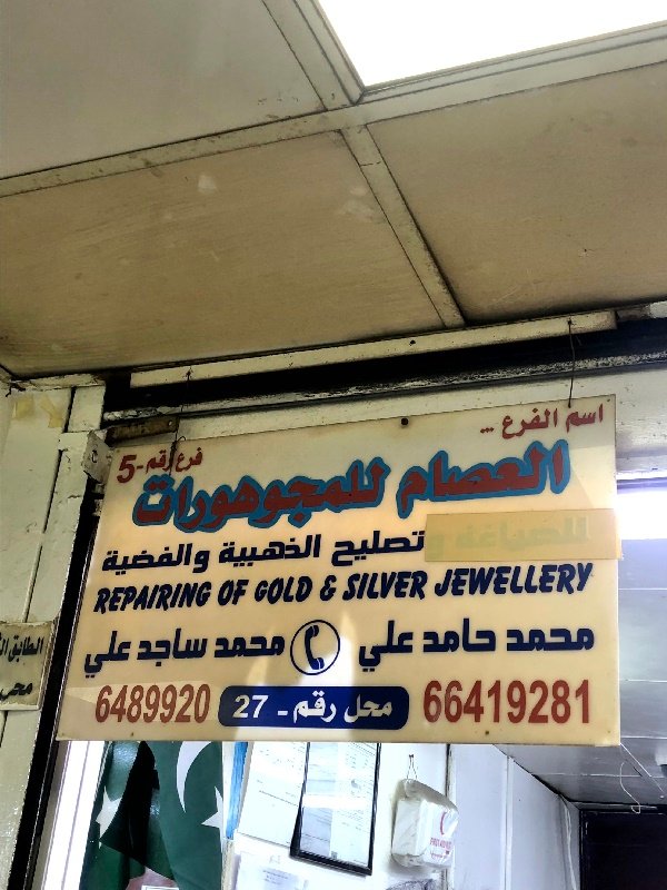 Hidden Gems: Souk Al Mubarakiya & the Kuwait City Gold Souk [From a Local]